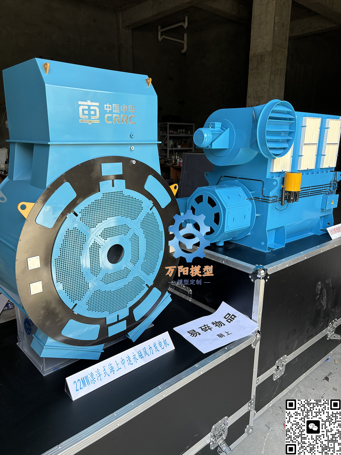 12MW海上半直驱永磁同步风力发电机模型 - 浏阳万阳模型制造有限公司